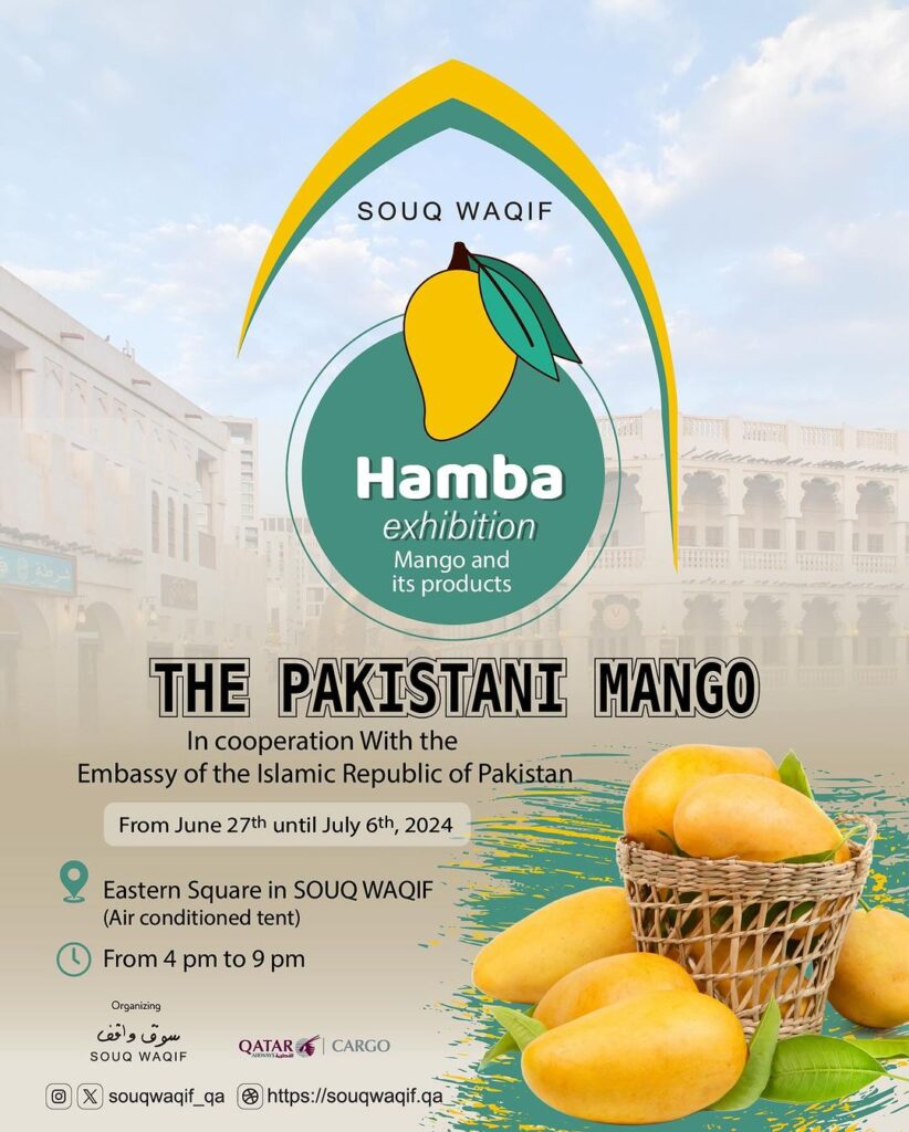 Al Hamba Pakistani Mango Exhibition - 7 Doha