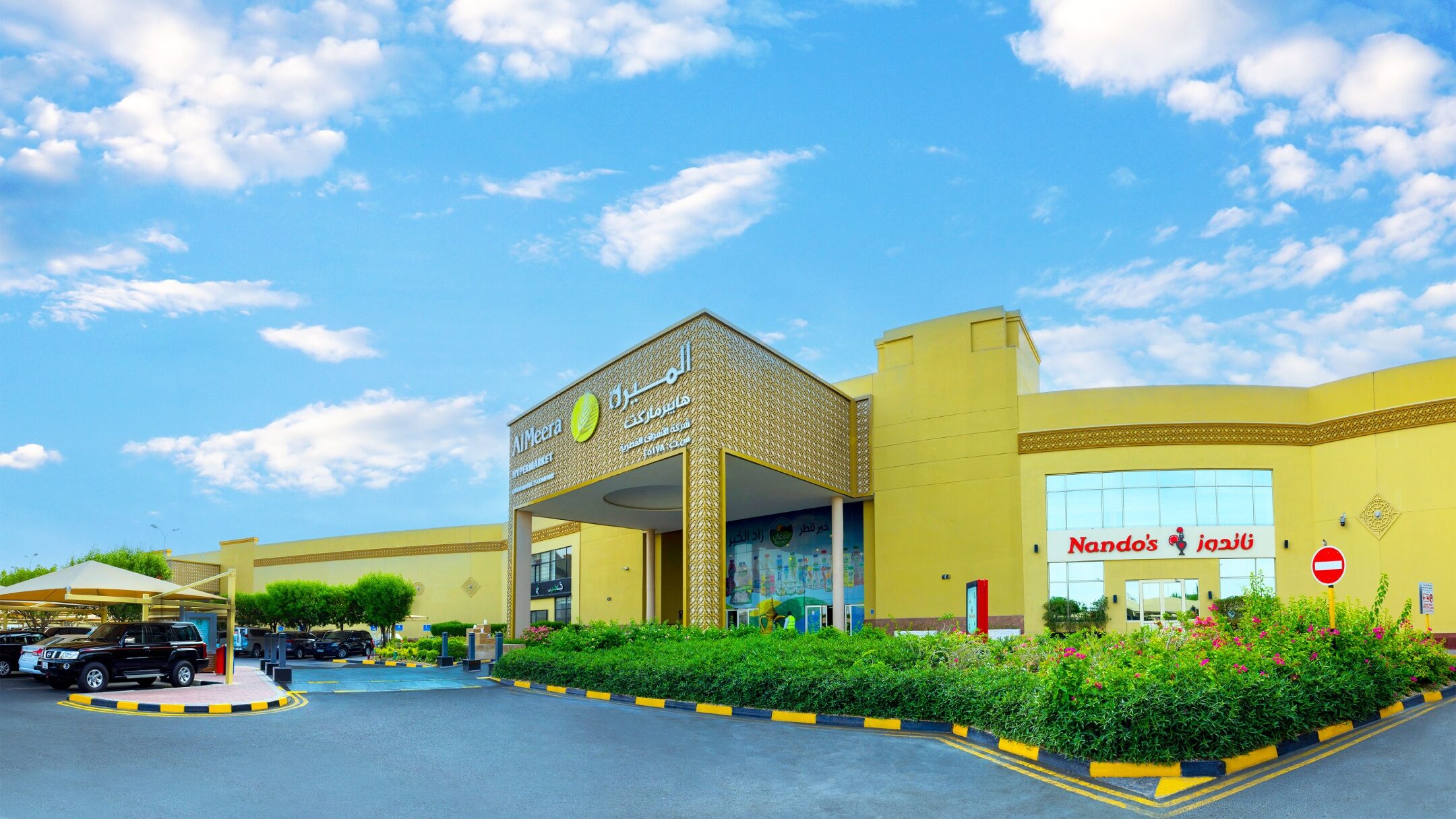 A guide to shopping malls in Qatar - 7 Doha